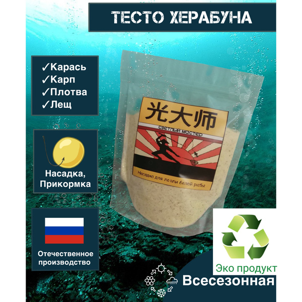 Светлый мастер. Тесто для рыбалки купить на OZON по низкой цене (480142948)