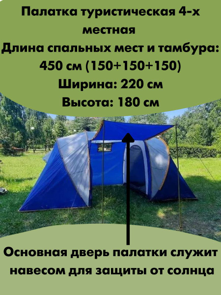 Палатка для рыбалки 4-местная LANYU туристическая / кемпинговая ...
