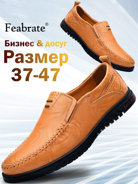 Лоферы Мужской Feabrate желтый, размер 42 Без каблука На любой сезон Без застёжки купить c ...