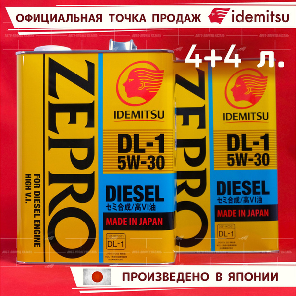 Масло моторное IDEMITSU ZEPRO DIESEL DL-1 5W-30 Полусинтетическое ...
