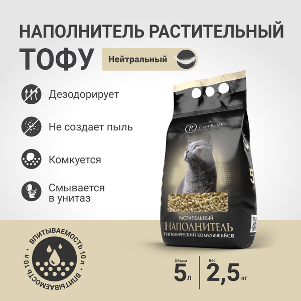Вопросы и ответы о Наполнитель для кошачьего туалета комкающийся Тофу ...