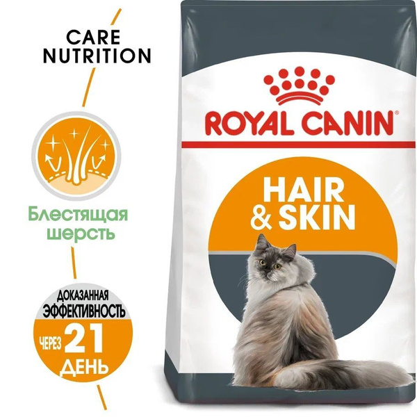 Сухой корм для кошек Royal Canin Hair&Skin Care для шерсти и кожи, 2 кг ...
