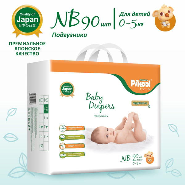 Подгузники Pikool Premium, размер NB (0-5кг), 90 шт купить на OZON по низкой цене (749540173)