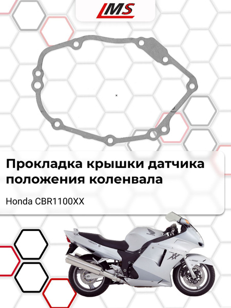 Прокладка крышки датчика положения коленвала OEM:11391-MAT-000 для ...