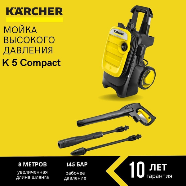 Минимойка K 5 Compact - купить в интернет-магазине OZON с доставкой по ...