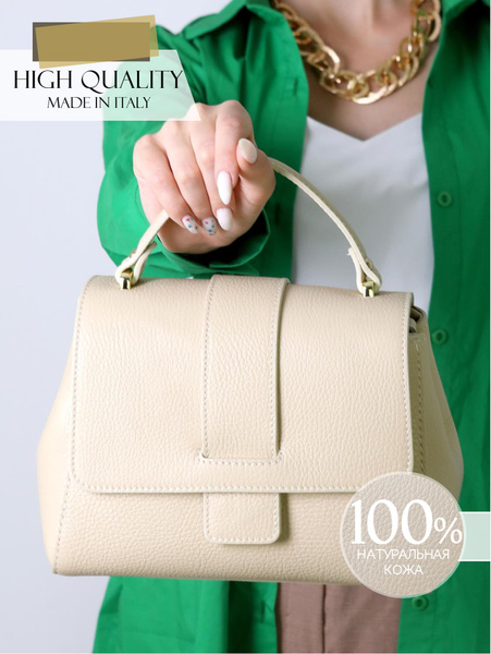 Сумка Migliore Personaroom - купить с доставкой по выгодным ценам в ...