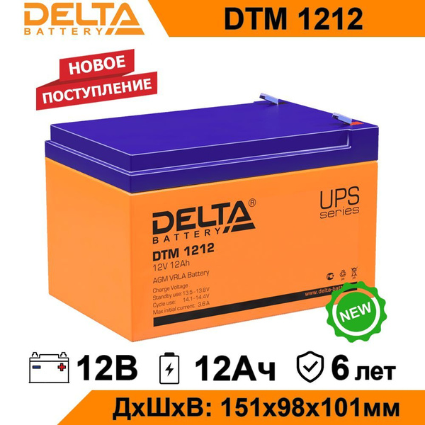 Батарея для ИБП Delta Battery DTM 1212 купить по выгодной цене в ...