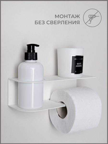 Держатель для туалетной бумаги и освежителя с полочкой для телефона ...