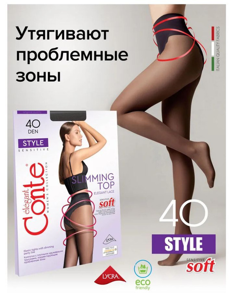 Колготки Conte, 40 ден купить на OZON по низкой цене (1262927935)