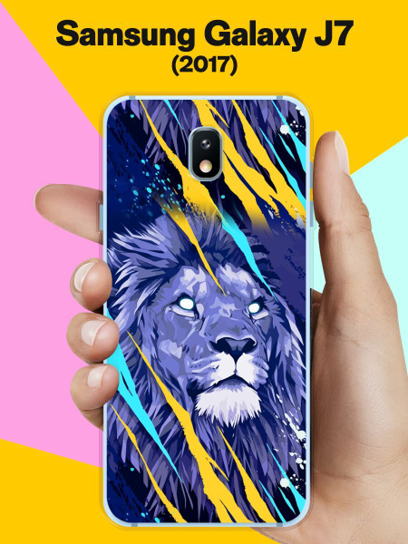 Силиконовый чехол на Samsung Galaxy J7 (2017) Лев / для Самсунг Галакси ...