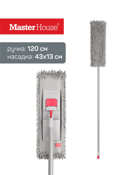 Швабра Master House, 120 см - купить по низким ценам в интернет ...