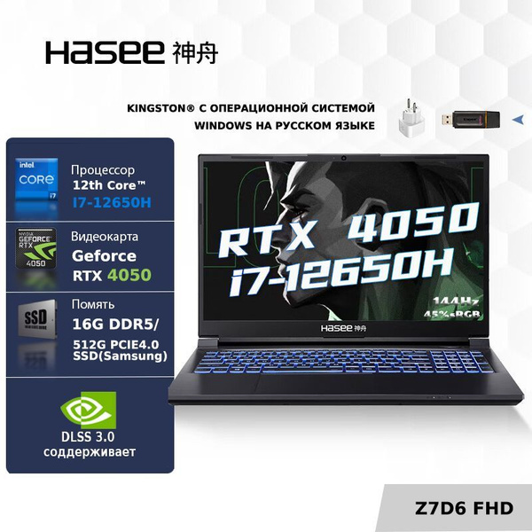 Игровой ноутбук Hasee RTX4050 Z7D6 FHD, черный матовый купить по низкой цене: отзывы, фото ...