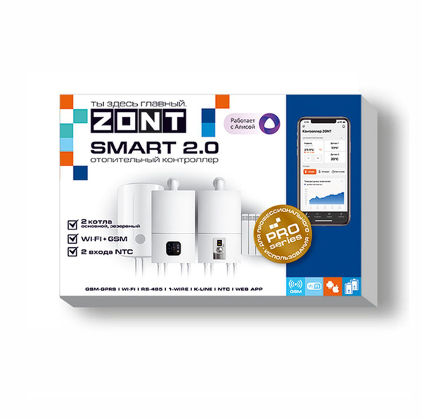 Отопительный контроллер ZONT SMART 2.0 ML00004479 купить на OZON по низкой цене (1576367032)