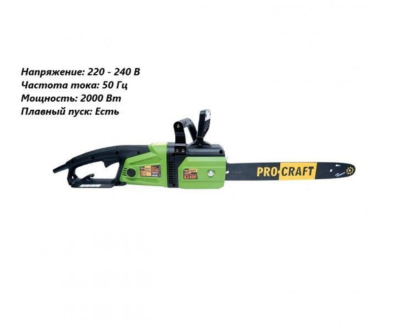 Цепная пила Procraft K2400 прямая - купить с доставкой по выгодным ценам в интернет-магазине ...