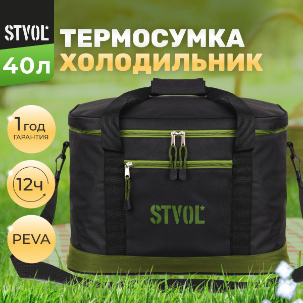 Термосумка Stvol, зеленый, держит температуру 12 ч - купить по выгодной ...