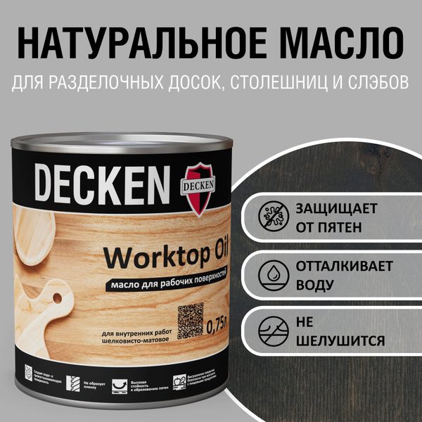 WorktopOil, 0,75, SPICE графит - купить с доставкой по выгодным ценам в интернет-магазине OZON ...