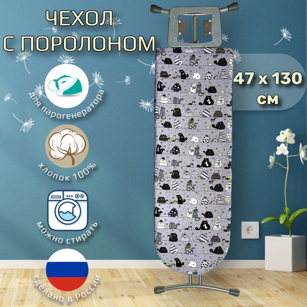 Чехол для гладильной доски с поролоном 130х47 ( Кошечки ) на гладильную ...