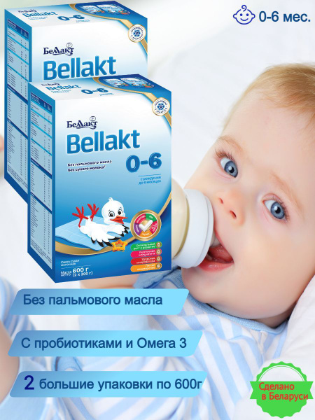 Беллакт Bellakt 0-6 / Смесь сухая молочная для питания детей с 0 до 6 ...