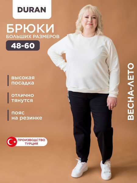 Брюки DURAN - купить с доставкой по выгодным ценам в интернет-магазине ...