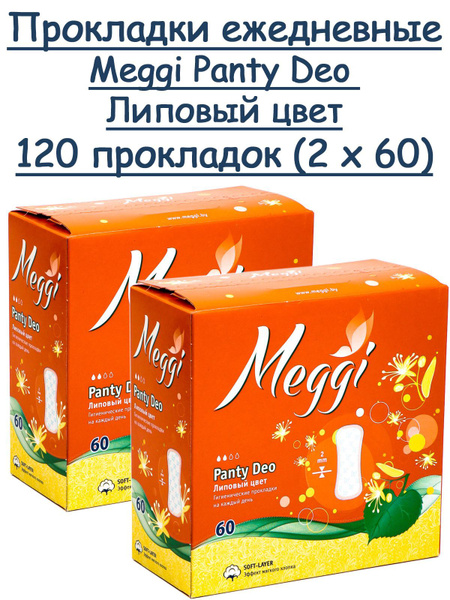 Meggi Прокладки ежедневные 120 шт - купить с доставкой по выгодным ...