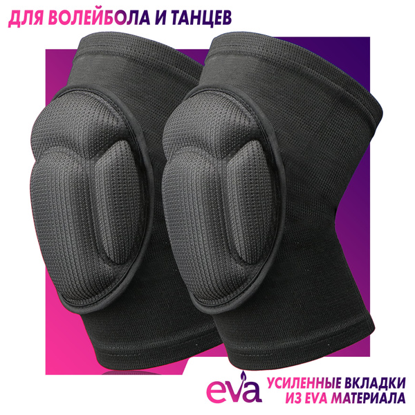 Наколенники для спорта, волейбола, танцев, гимнастики. Наколенник для ...