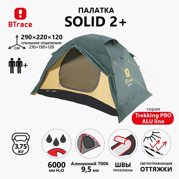 Палатка 2-местная BTrace Solid купить c доставкой на OZON по низкой цене (295070170)