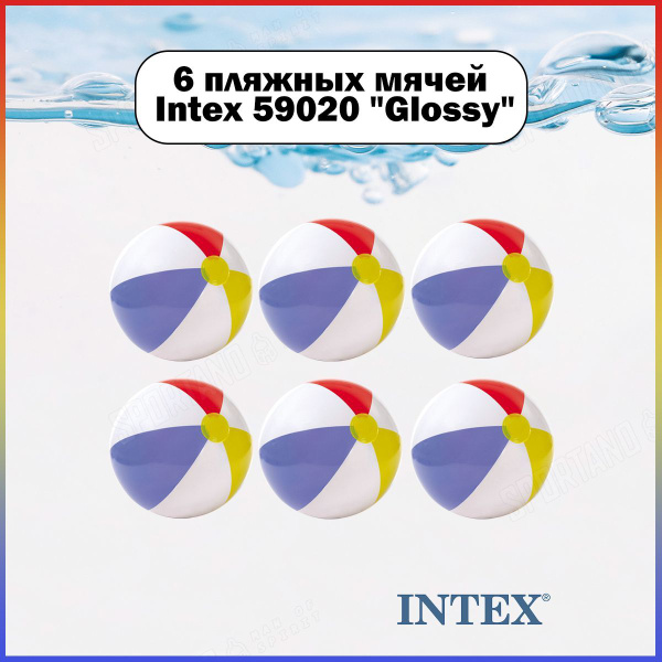6 пляжных мячей Intex 59020 "Glossy" 35см, 3+ - купить с доставкой по ...