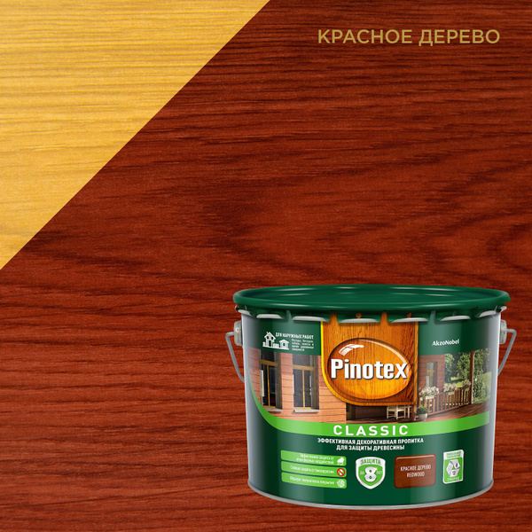 Пропитка для древесины Pinotex Classic, полуматовая (9л) красное дерево ...