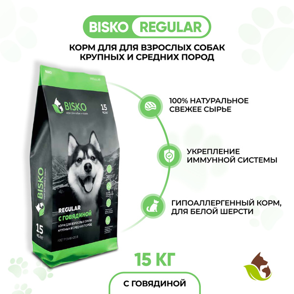 Корм BISKO Биско Регуляр 15кг для взрослых собак крупных и средних ...