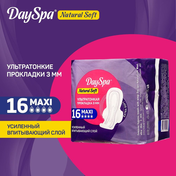 Day Spa Прокладки женские 16 шт - купить с доставкой по выгодным ценам ...