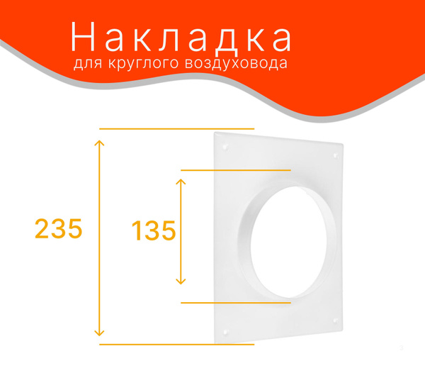 Площадка торцевая металлическая 235х196 мм, d-135 мм - купить по ...