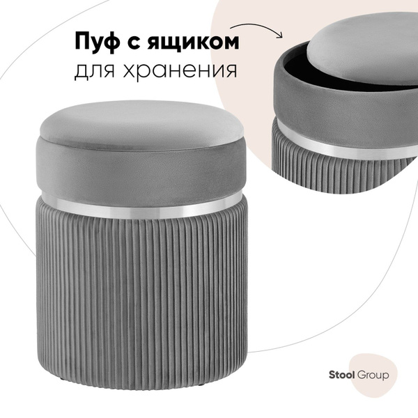 Пуф Stool Group SG_Миранда, Велюр искусственный, 36х36х44 см - купить по выгодной цене в ...