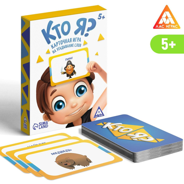 Игра на угадывание слов Кто я? с картинками, 50 карт - купить с ...