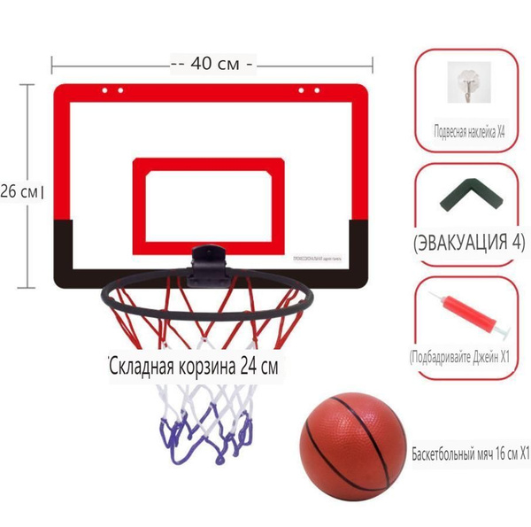 Детская баскетбольная доска складное баскетбольное кольцо - купить по ...
