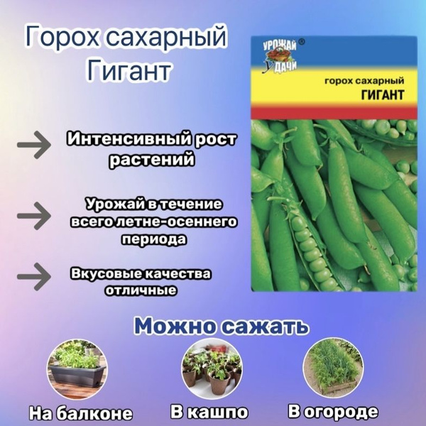 Горох Урожай удачи Горох Yom Shop - купить по выгодным ценам в интернет ...