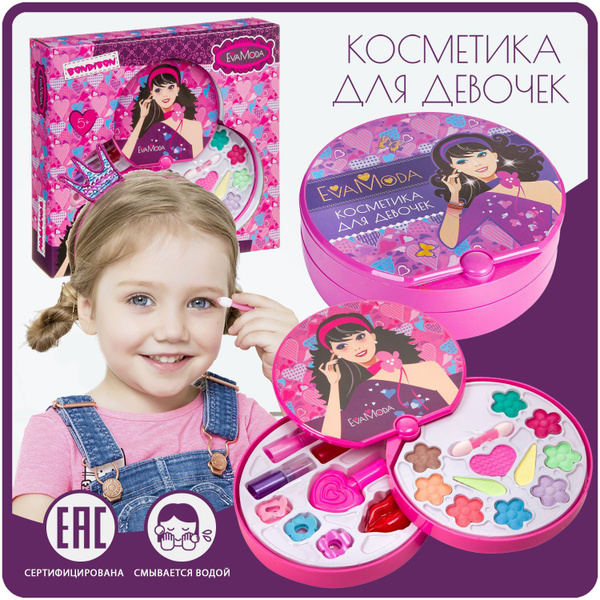 Набор детской косметики для девочек Bondibon Eva Moda косметичка Диск с ...