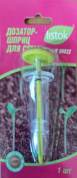 Конус посадочный ListOK для семян - купить по низким ценам в интернет ...