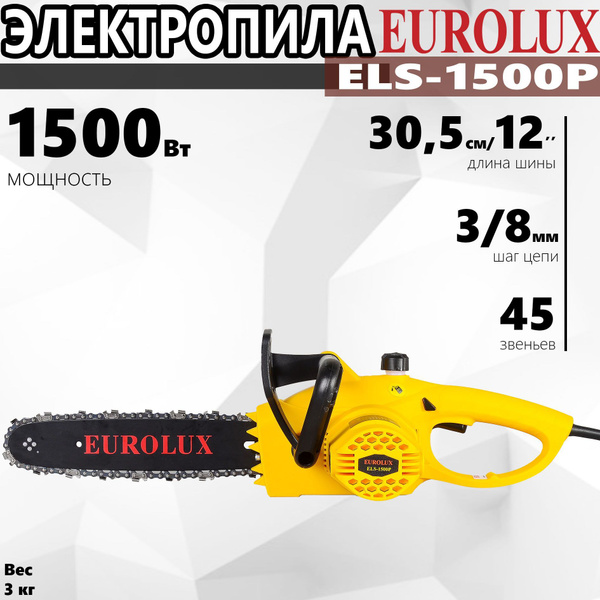 Электропила EUROLUX ELS-1500P //1,5кВт, 13,6м/с, шина-12" - купить с доставкой по выгодным ценам ...
