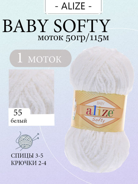Пряжа ALIZE Softy Ализе Софти Плюшевая для игрушек Микрополиэстер, 55 белый, 50 гр, 115 м, 1 ...