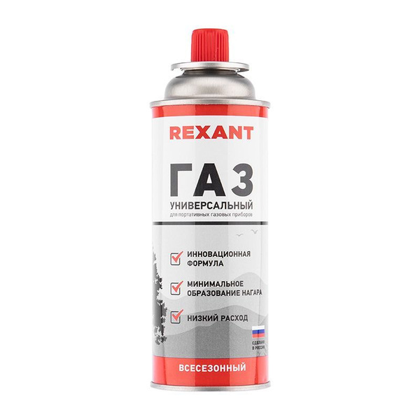 Газовый баллон Всесезонный 520 мл REXANT купить на OZON по низкой цене (1663216659)