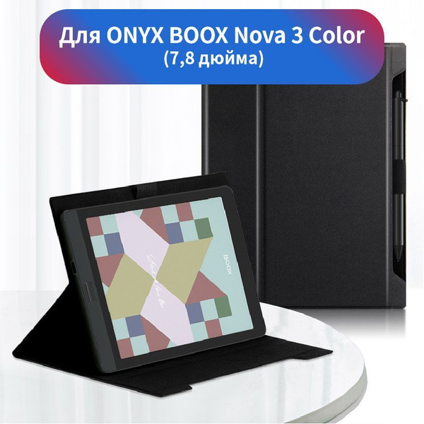 Чехол для электронная книга, чехол для ONYX BOOX Nova 3 Color, черный ...
