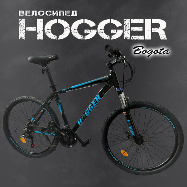 Велосипед Hogger BOGOTA - купить по выгодной цене в интернет-магазине ...