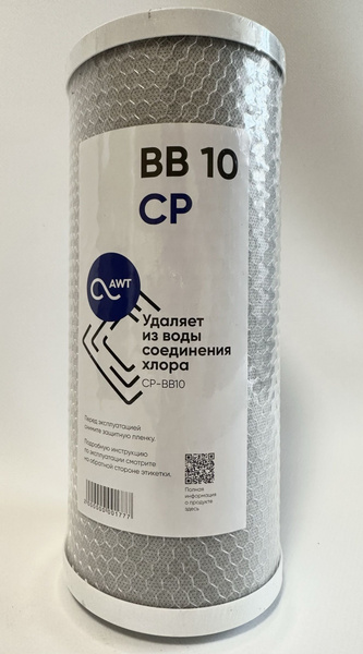 Сменный картридж для проточного фильтра, степеней очистки - 1, ресурс 5000 л - купить по ...