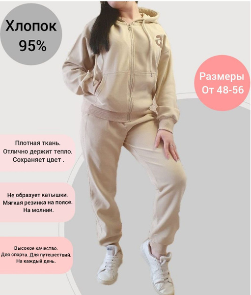 Спортивный костюм Весь мир моды - купить с доставкой по выгодным ценам ...