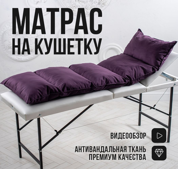 Матрас TEXTORIA Matras_kush1/Velutto25, Беспружинный, 60x180 см купить ...