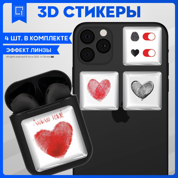 3D Наклейки на телефон Парные - купить с доставкой по выгодным ценам в ...