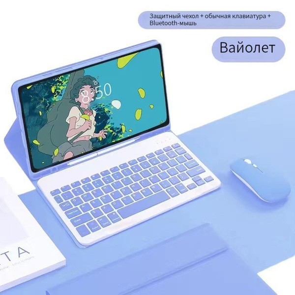 Чехол с клавиатурой для планшета Samsung Galaxy Tab S6 Lite/S7/S8 10,4 ...