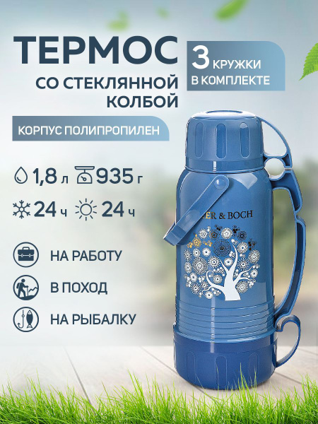 Термос Mayer&Boch - купить по выгодной цене в интернет-магазине OZON ...