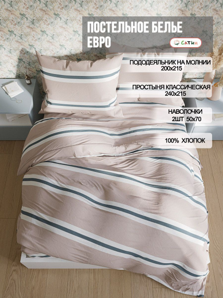Комплект постельного белья Milky Garden 3875кпб , наволочки 50x70 ...