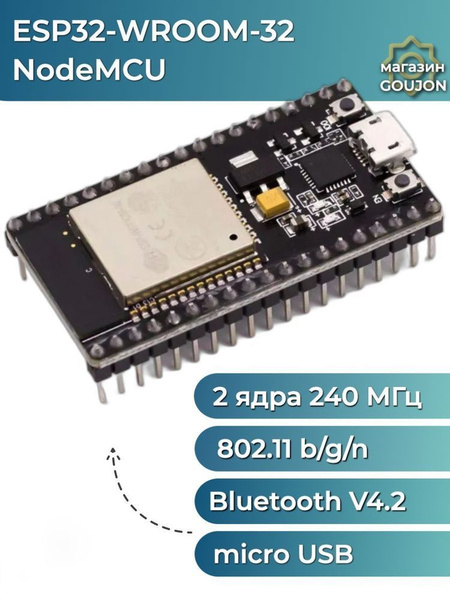 Контроллер Esp32 Wroom 32 Nodemcu C Wi Fi и Bluetooth для Arduino